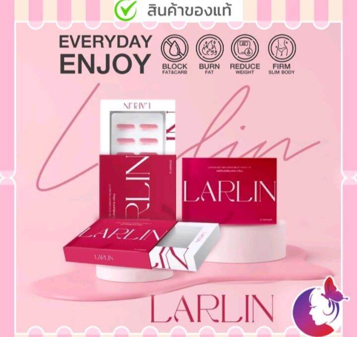 LARLIN ลาลินน์ (พร้อมส่ง + ของแท้) หุ่นเริศ สูตรเด็ดเม็ดชมพูลงไว เร่ง ...