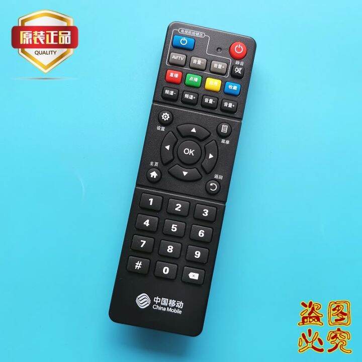 Original China Mobile Set Top Box Remote-Control Unit Zxv10 B860av2.1 ...