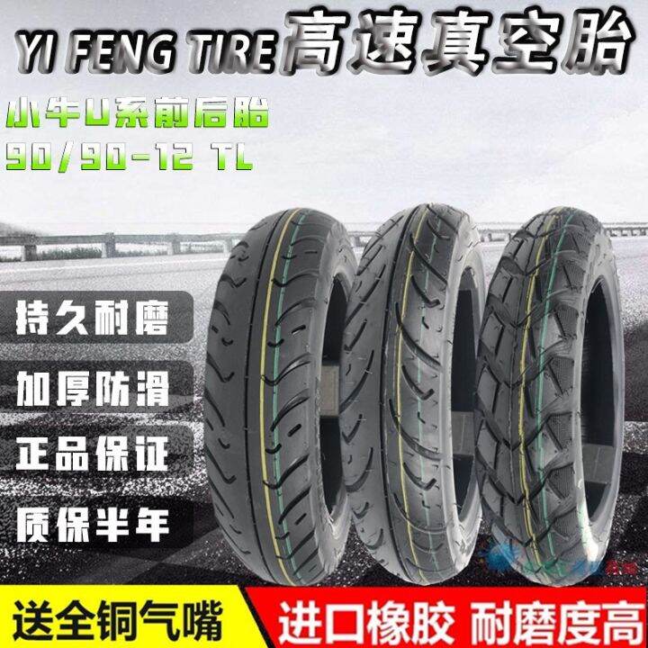 Calf Electric Car Vacuum Tire-12 U +/Uqi/U1c D/U + B/US Front and Rear Tire Width 12-Inch ...