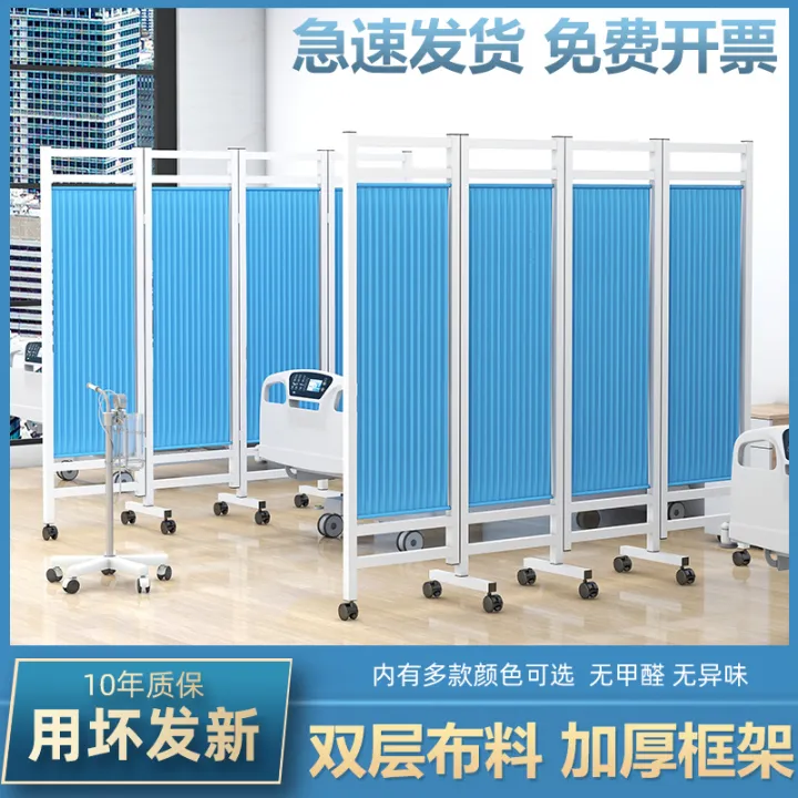 Medical Screen Hospital Blocking Curtain Beauty Salon Partition Curtain ...