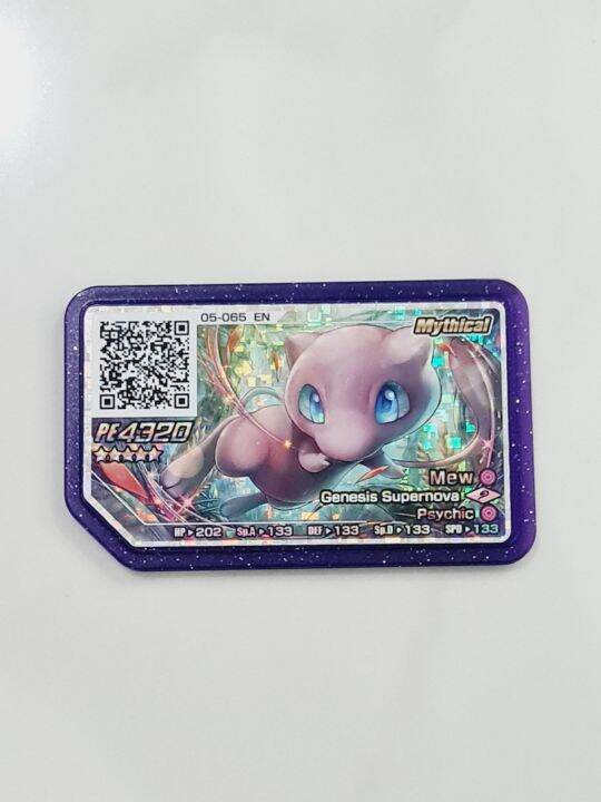 Pokemon Gaole AUTHENTIC Mew Raikou Hoopa Rayquaza Lunala 5 Star Chip ...