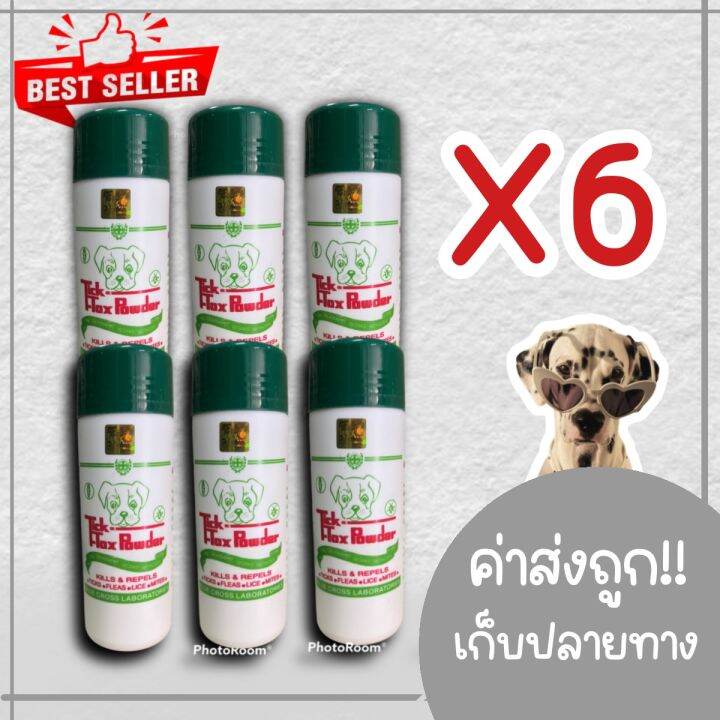 (แพค6) แป้งทิคท๊อค Tick-Tox เห็บ หมัด ไร แป้งสุนัข แป้งเห็บ กำจัดเห็บ ...