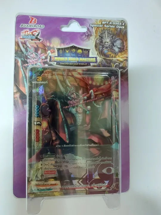 การ์ดบัดดี้ไฟท์ BFT-X-SS03-3 Special series Deck ภาคที่ 4 ชุดที่ 6 | Lazada.co.th