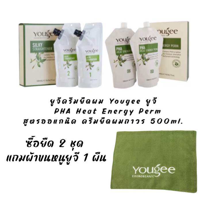 ยูจีครีมยืดผม Yougee ยูจี สูตรออแกนิค ครีมยืดผมถาวร ซื้อ 2 ชุด แถม ...