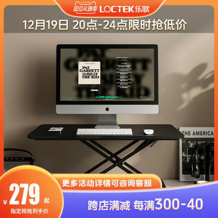 Loctek Office Lifting Platform Mn3 Standing Lifting Computer Desk ...