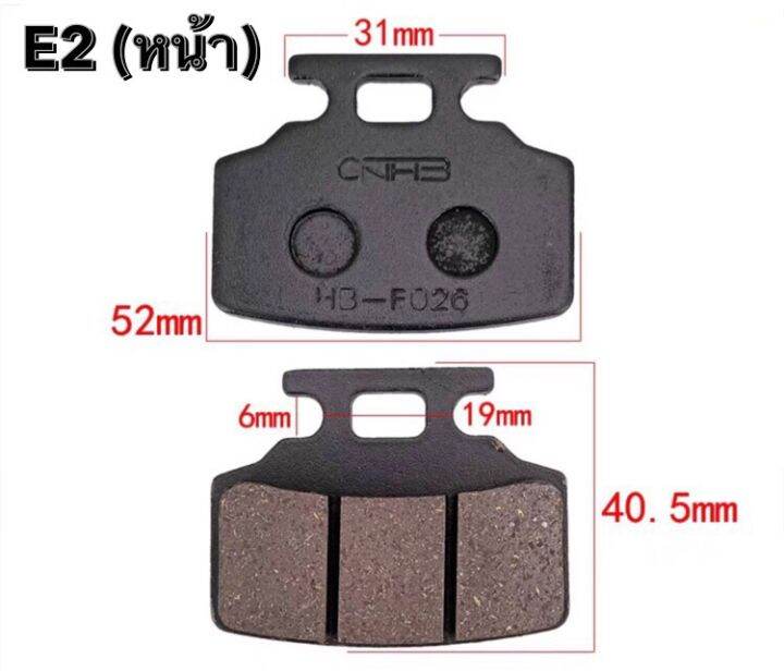 ผ้าเบรค Q1 ,E2 ,Z2 ,RPM ผ้าเบรคมอเตอร์ไซค์ไฟฟ้า ผ้าเบรครถไฟฟ้า | Lazada ...