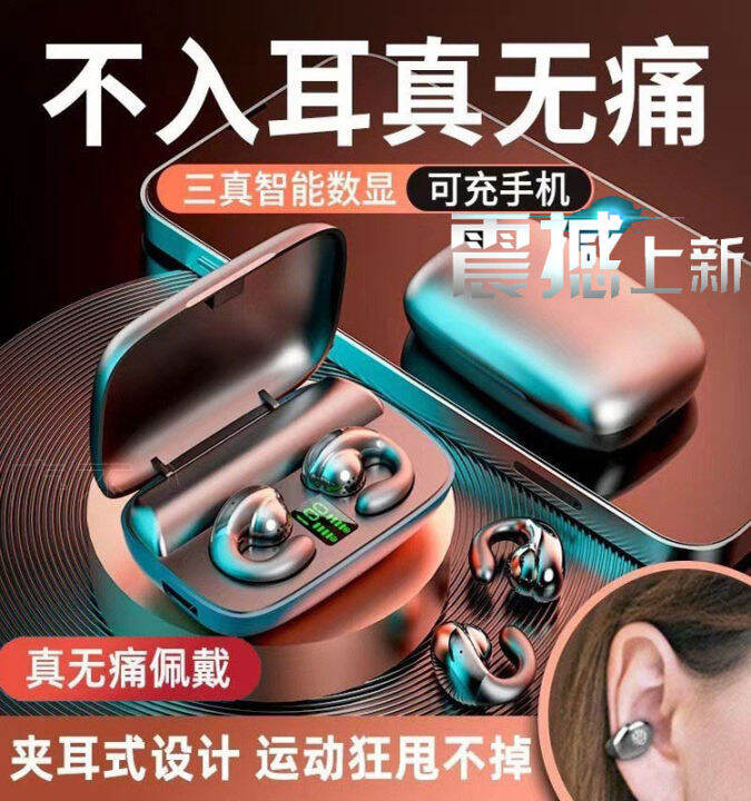 Amoi/Amoi S19 True Wireless 5.3 Bluetooth Headset Bone Conduction Ear ...