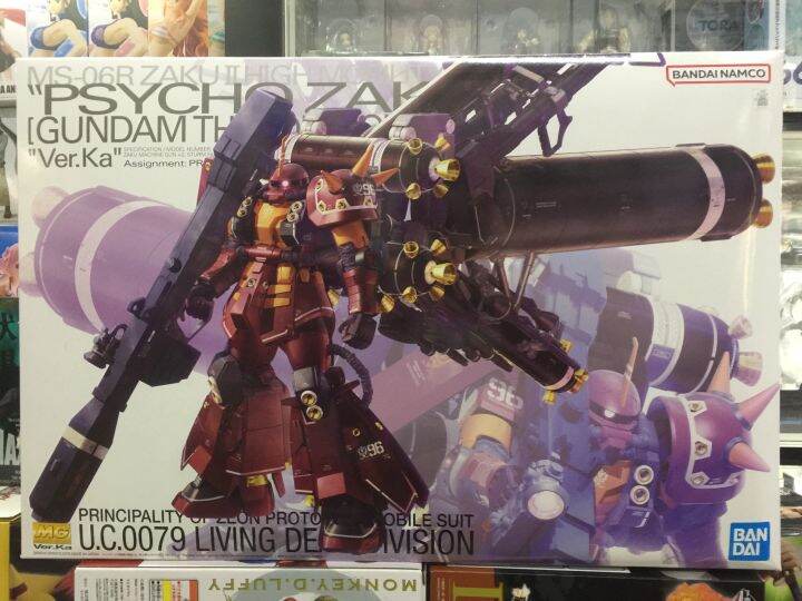 Bandai MG 1/100 Zaku II High Mobility Type Psycho Zaku Ver Ka Gundam Thunderbolt | Lazada