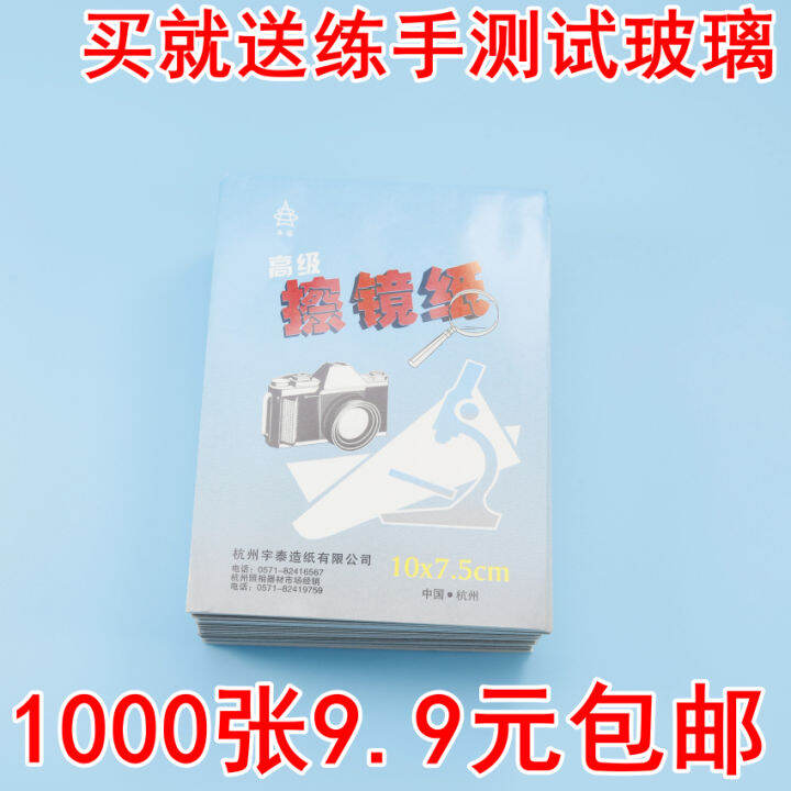Lens Wiping Paper Camera Microscope SLR Micro Single Lens Wiping Paper ...