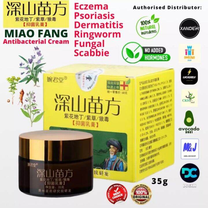 MIAO FANG Antibacterial Cream (35g) Eczema psoriasis Ringworm Fungal Dermatitis Beriberi 婉君堂 ...