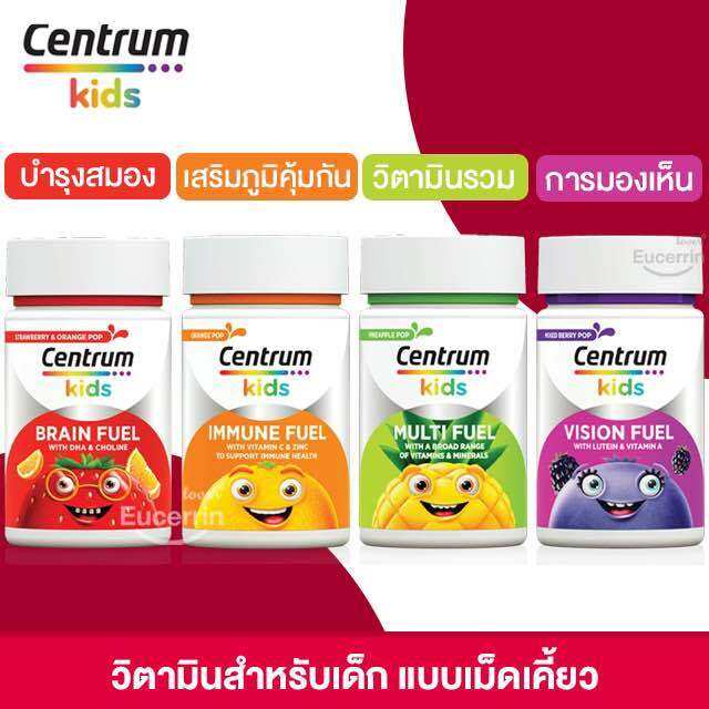 Centrum Kids Brain, Immune, Vision, Multi Fuel เซนทรัม สำหรับเด็ก ...