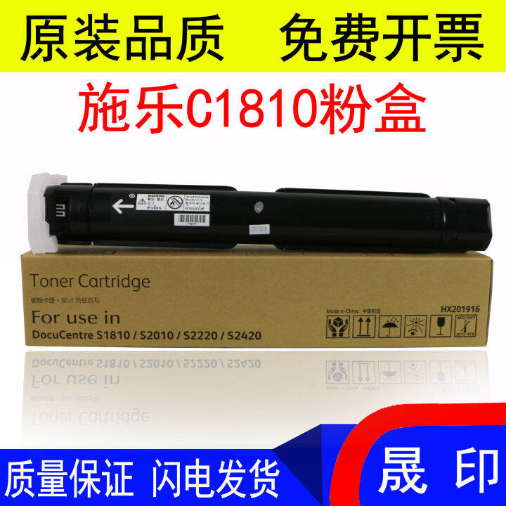 ตลับหมึกพิมพ์สำหรับ Fuji Xerox S1810 S2110 S2420 S2520 S2320 S2011 ...