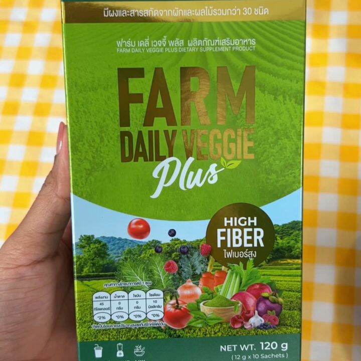 FARM DAILY VEGGIE PLUS ผลิตภัณฑ์เสริมอาหาร ฟาร์ม เดลี่ เวจจี้ พลัส (3 ...
