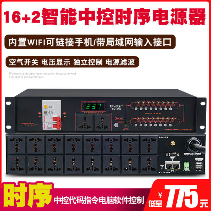 Time Series Power Supply 16-Way Computer Software Intelligent Central ...