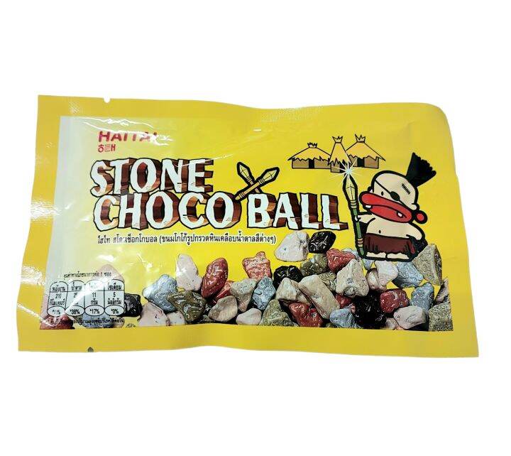 HAITAI Stone Choco Ball ขนมโกโก้รูปกรวดหินเคลือบน้ำตาล 40 g | Lazada.co.th