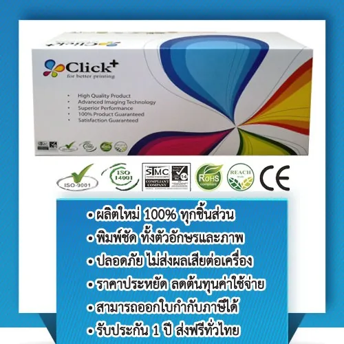 ClicK+ ตลับหมึก HP Color LaserJet CP3520/ CP3525/ CP3525n/ CP3525dn (สี ...