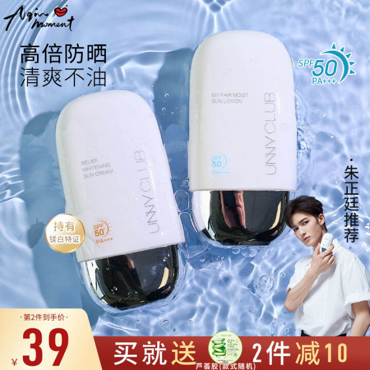Asun UNNY ครีมกันแดดแบบแยกสองในหนึ่งสำหรับผู้หญิงใบหน้าสดชื่นไม่มันเยิ้มป้องกันรังสียูวี SPF50 ...