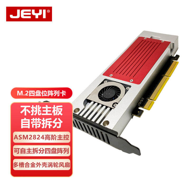 Jeyi Jeyi X4x4 Array Card Asm2824 Master Control Pcie3.0x8x16 to M2 SSD ...