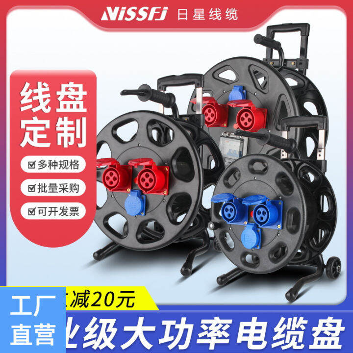 Movable Cable Drum 380V Engineering Wire Empty Disk 32A Power Winding ...