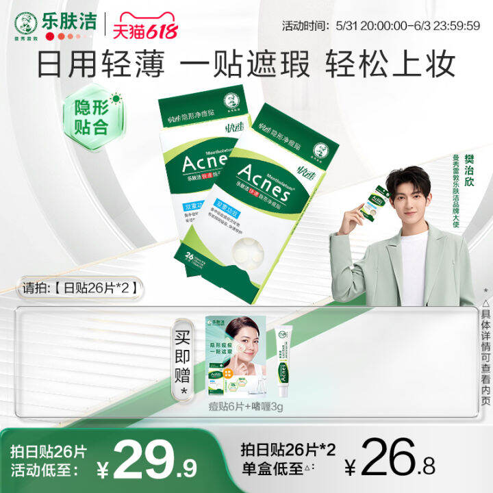 Mentholatum Acne Patch Acnes Acnes Invisible Acnecare Women's and Men's ...