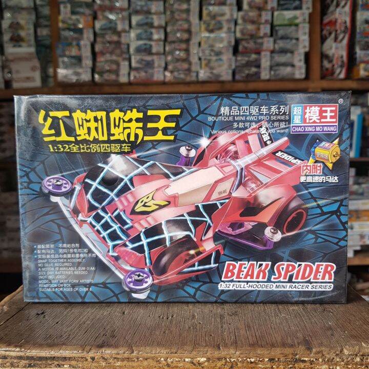 TAMIYA BEAK SPIDER MINI 4WD MERK CHAOXING MOWANG LETS AND GO SERIES ...