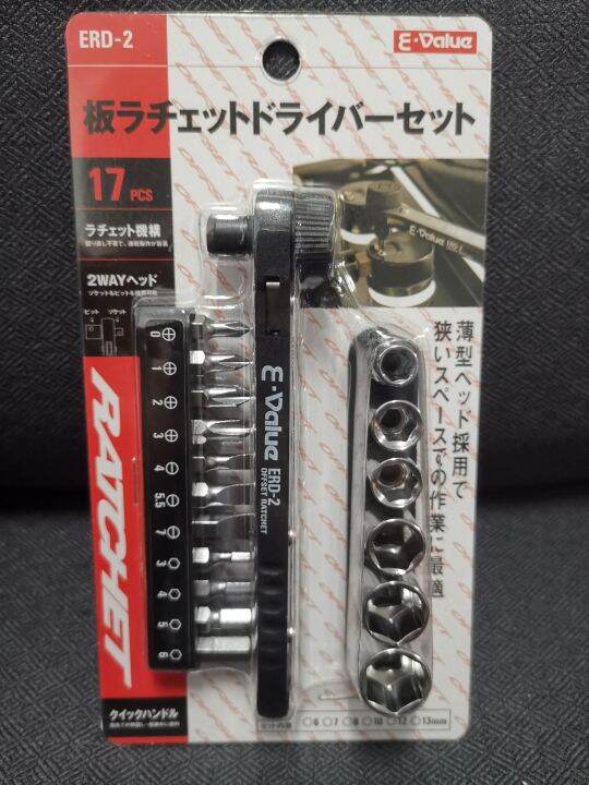 ชุดประแจ ERD-2 E-Value | Lazada.co.th