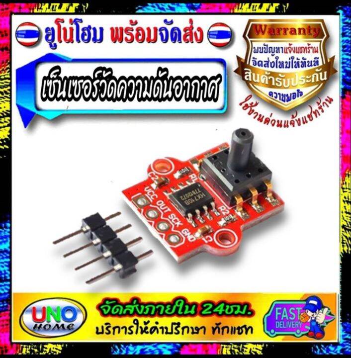 Pressure sensor air pressure sensor module water level sensor module ...