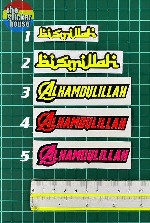 STICKER AYAT PERKATAAN BISMILLAH & ALHAMDULILLAH STICKER CUTTING ...