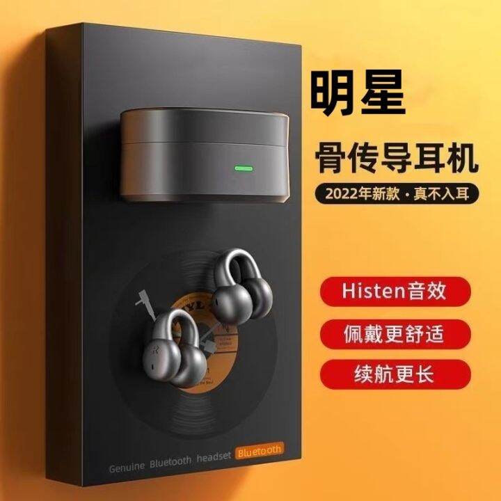 Suitable for Sony Bluetooth Headset for Bone Conduction 2023 New ...