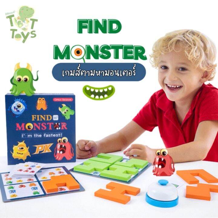 TTTOYS ⭐️ Board Game & Toys Find Monster เกมฝึกสมอง เกมฝึกสังเกตุ มอนเต ...
