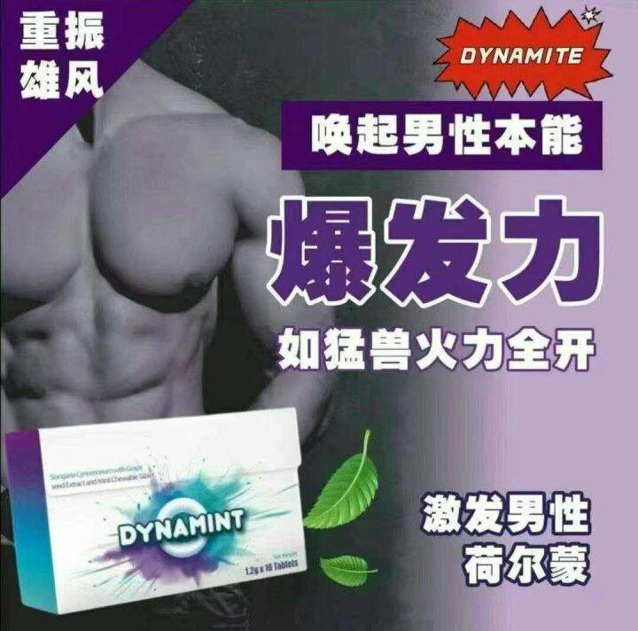 DYNAMINT 冷糖 100%正品 珍贵草药 | Lazada