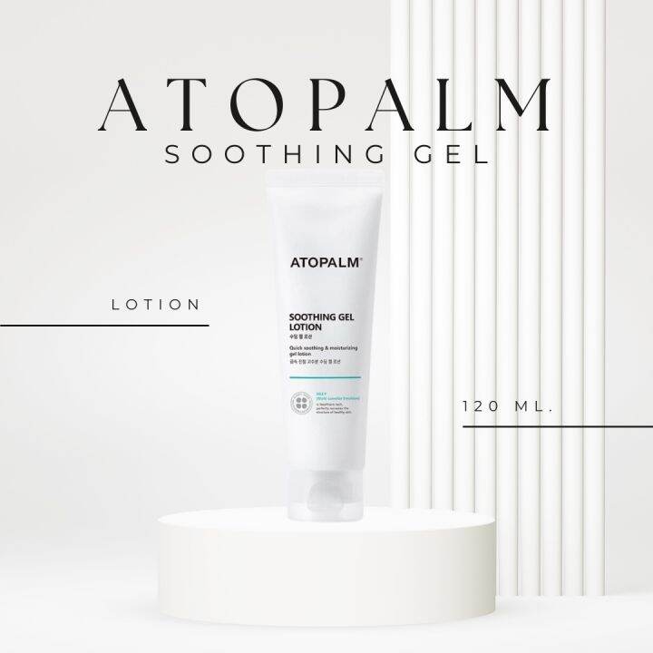 (รุ่นใหม่) ATOPALM Soothing Gel Lotion | Lazada.co.th