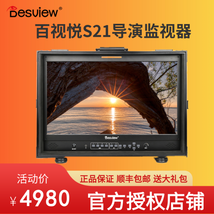 Besview Bestview S21 21-Inch HD 4K HDMI Box-Mounted SDI Director ...