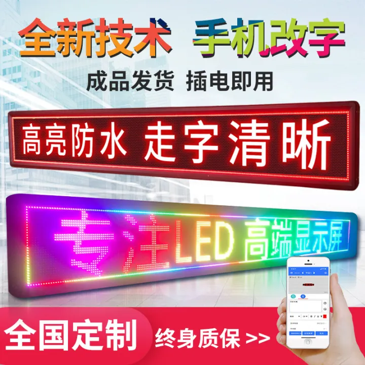 LED Advertising Screen Door Screen LED Display Mobile Subtitle ...