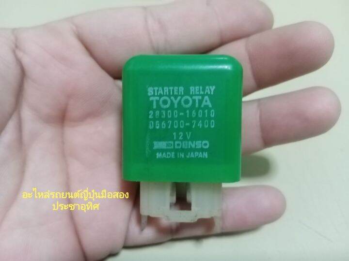 รีเลย์โตโยต้า STARTER RELAY TOYOTA 28300-16010 12v 4PIN ของแท้มืิอสอง ...