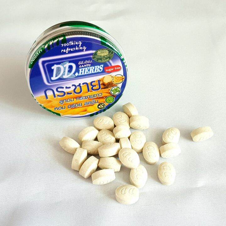 ลูกอมสมุนไพรกระชายขาว(DD Herbs Candy)☔นาทีนี้ต้องมีติดตัว☔ | Lazada.co.th