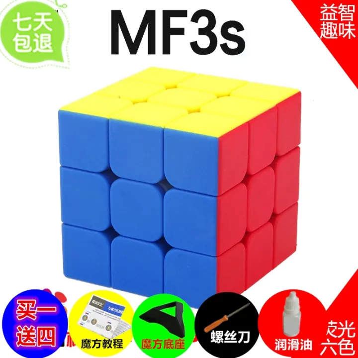 ลูกบาศก์ของรูบิคในห้องเรียน mf3s รูบิคสามรูบิคฟลูออเรสเซนต์หกสีไร้ ...