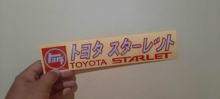 Stiker Toyota Starlet Japan | Lazada Indonesia