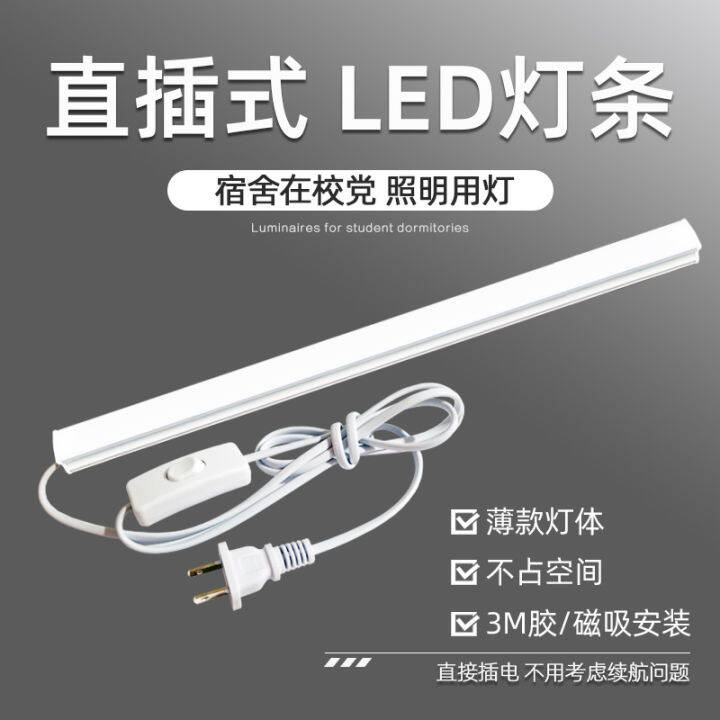 LED Light Bar Socket Lamp Fluorescent Tube Direct Plug-in with Switch ...