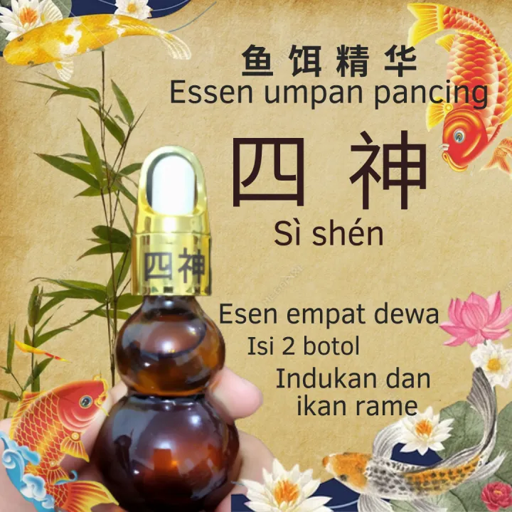 Essen Ikan Umpan Mancing Sì Shén Cina Essence Fish China Pancing Ikan ...