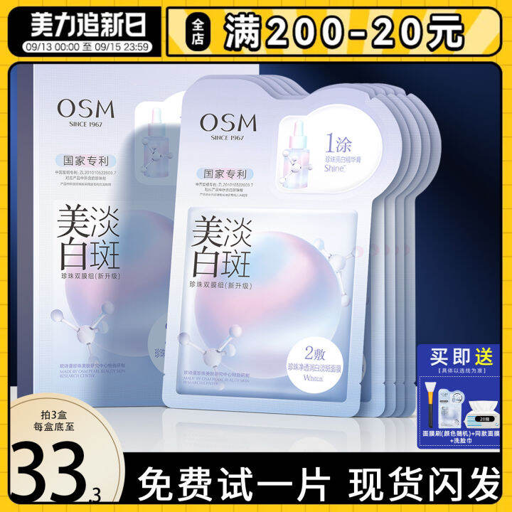 Really White! OSM OSM Skin Whitening and Spots Lightening Facial Mask ...