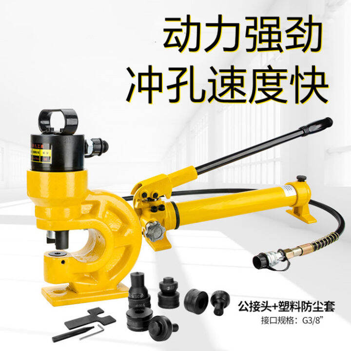 Hydraulic Punching Machine Puncher Small Split Type Angle Iron Angle ...
