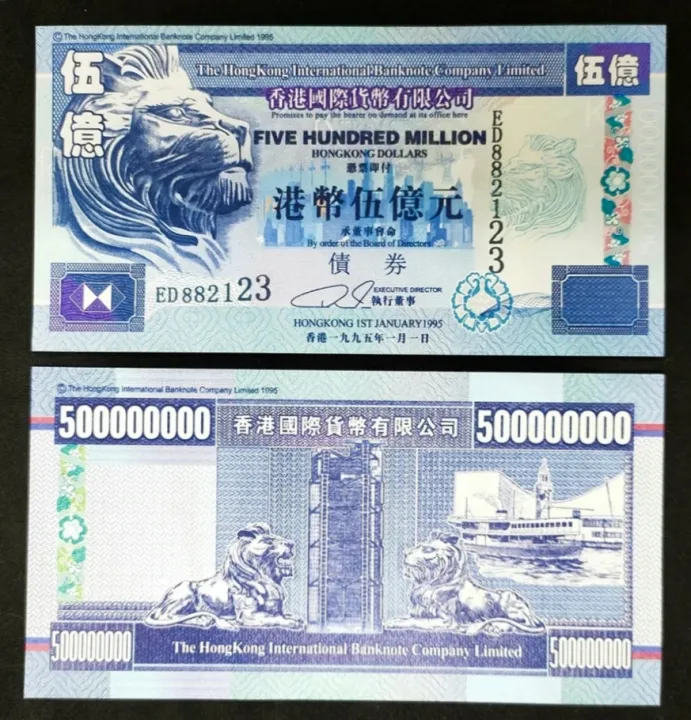 Chinese HK 500 Million Paper Money 1995 HongKong Dollars Blue Lion Not ...