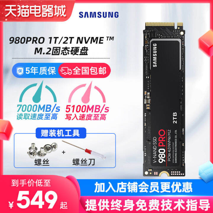 ซัมซุง980pro 1T/2T SSD ฮาร์ดดิสก์ M2คอมพิวเตอร์เดสก์ท็อปโน้ตบุ๊ค SSD NVMe 980 1TB | Lazada.co.th