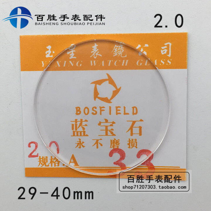 Watch Cover-Watch Lens Hand Watch Cover PCs Mirror Surface Sapphire ...