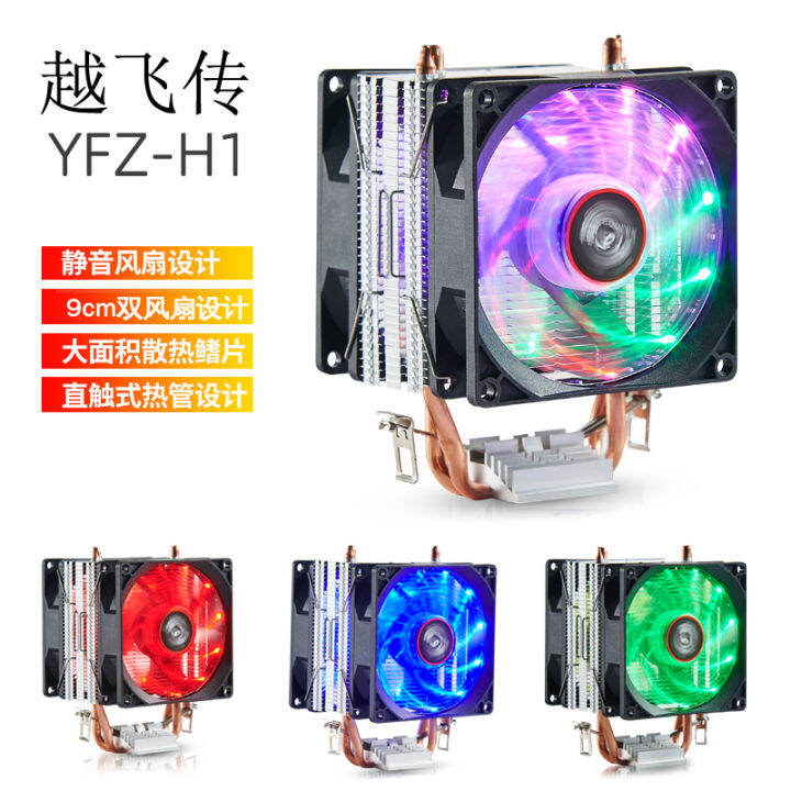 Double Copper Pipe Tube CPU Radiator LED Light Mute Desktop Computer ...