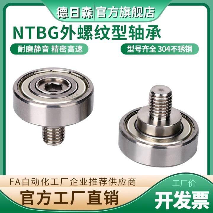 NTBG External Thread Bearing Stainless Steel Screw with Shaft Screw ...