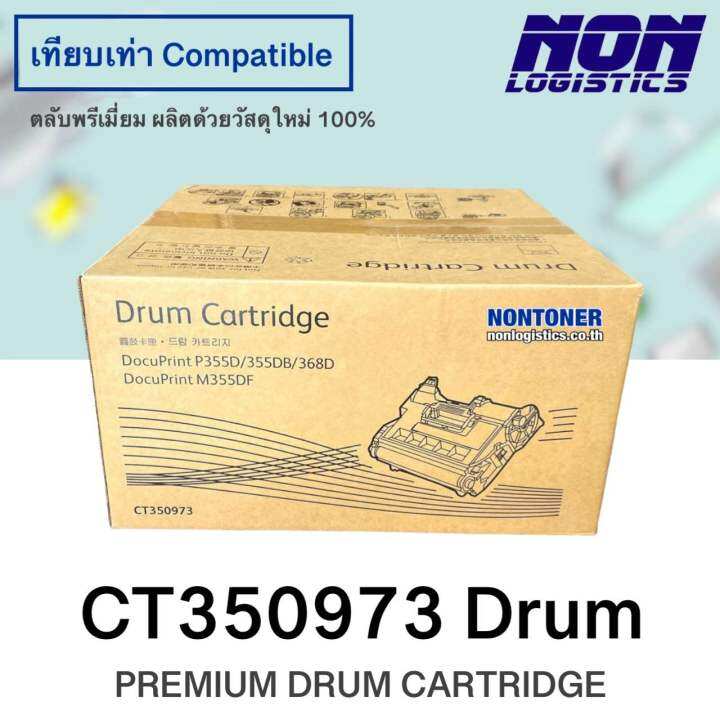 ตลับดรัมเทียบเท่า CT350973 Drum FOR Fuji Xerox DocuPrint P355, P355d ...