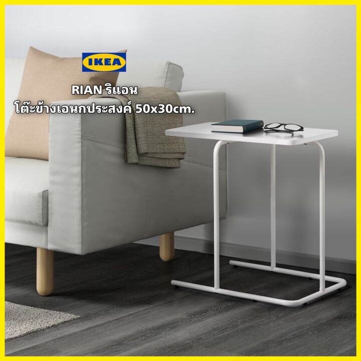 ของแท้จากช็อป Ikea Rian ริแอน โต๊ะข้างเอนกประสงค์ สีขาว/ดำ ขนาด 50x30 ...