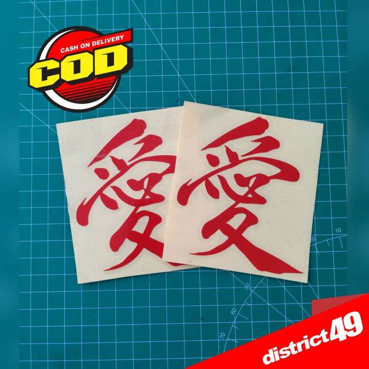 Cutting sticker tulisan Jepang - Sticker cutting tulisan jepang keren ...